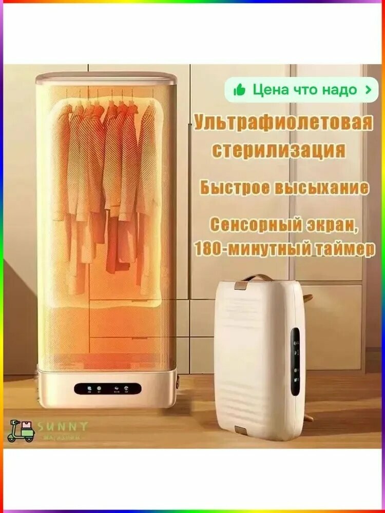 Парогенератор fa1a9c74-d780-4743-92c0-a002eca40ae8, бежевый