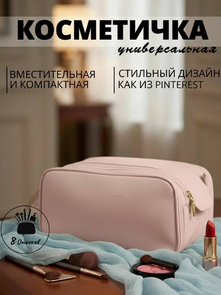 Дорожный органайзер