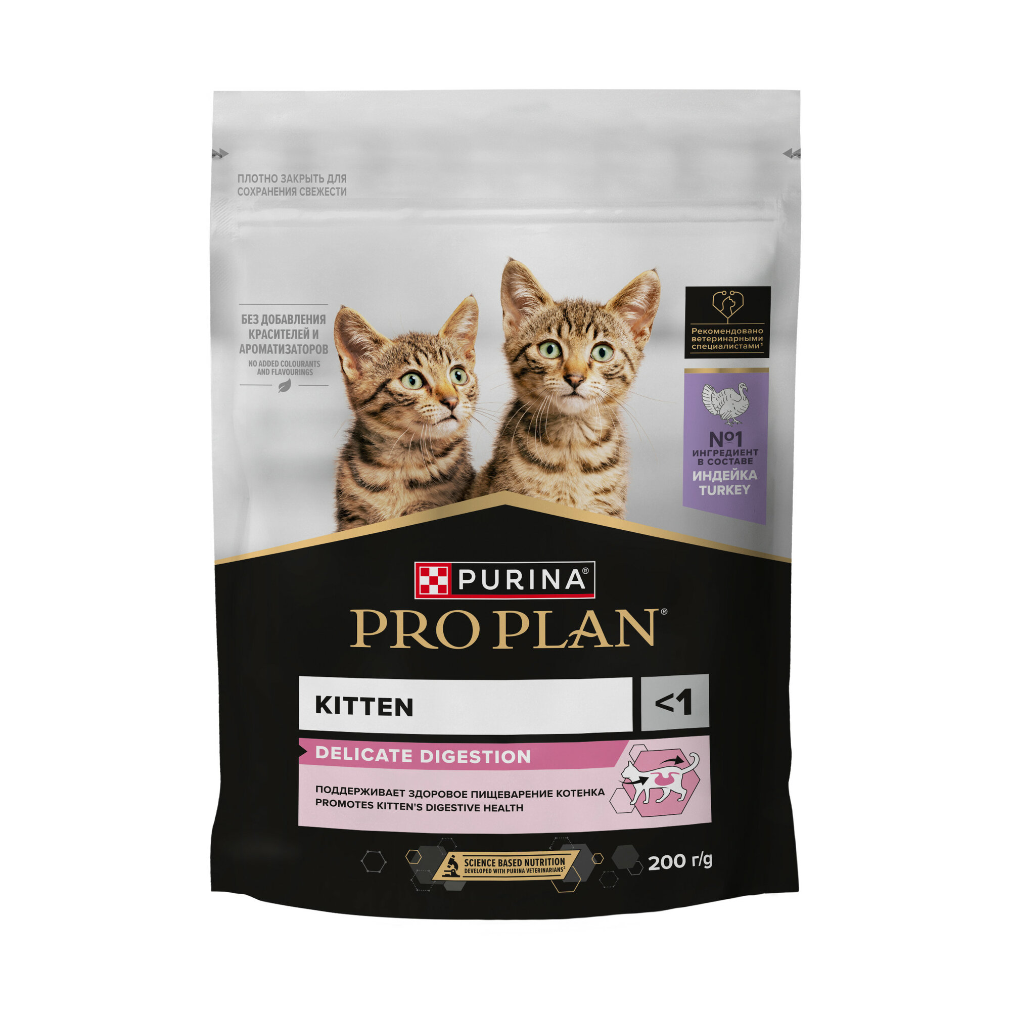 Сухой корм Pro Plan для котят с чувствительным пищеварением индейка kitten delicate 200г