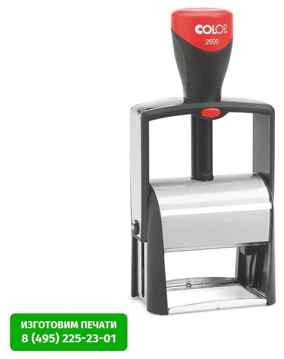 Датер автоматический со свободным полем металлический S2660Bank, 58х37 мм, дата цифр, 4 мм