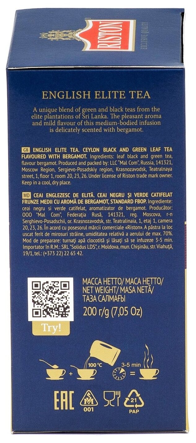 Чай Riston English elite tea, смесь зеленого и черного чая — купить в ...