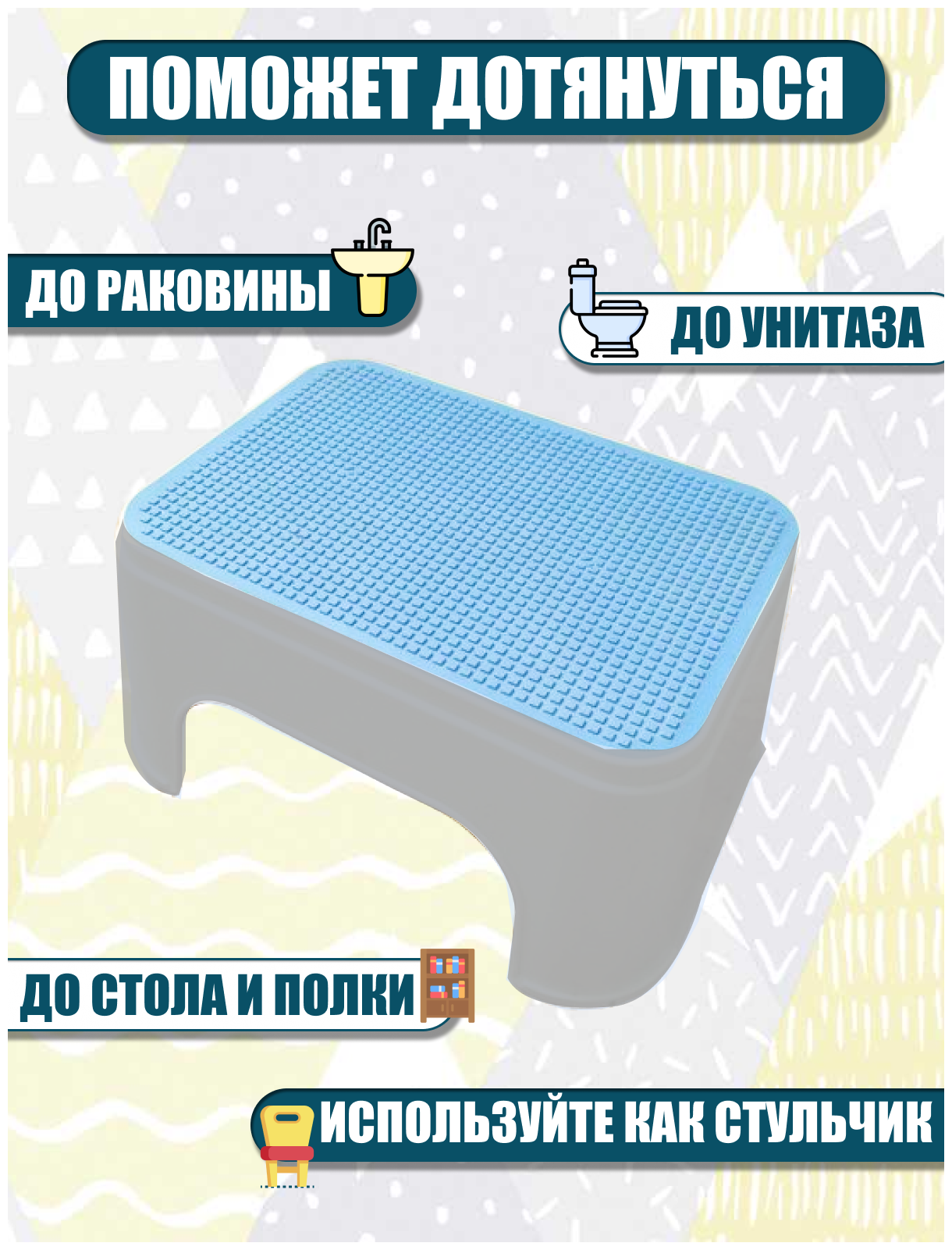Подставка для ног детская, табурет пластиковый для детей, ступенька для ...