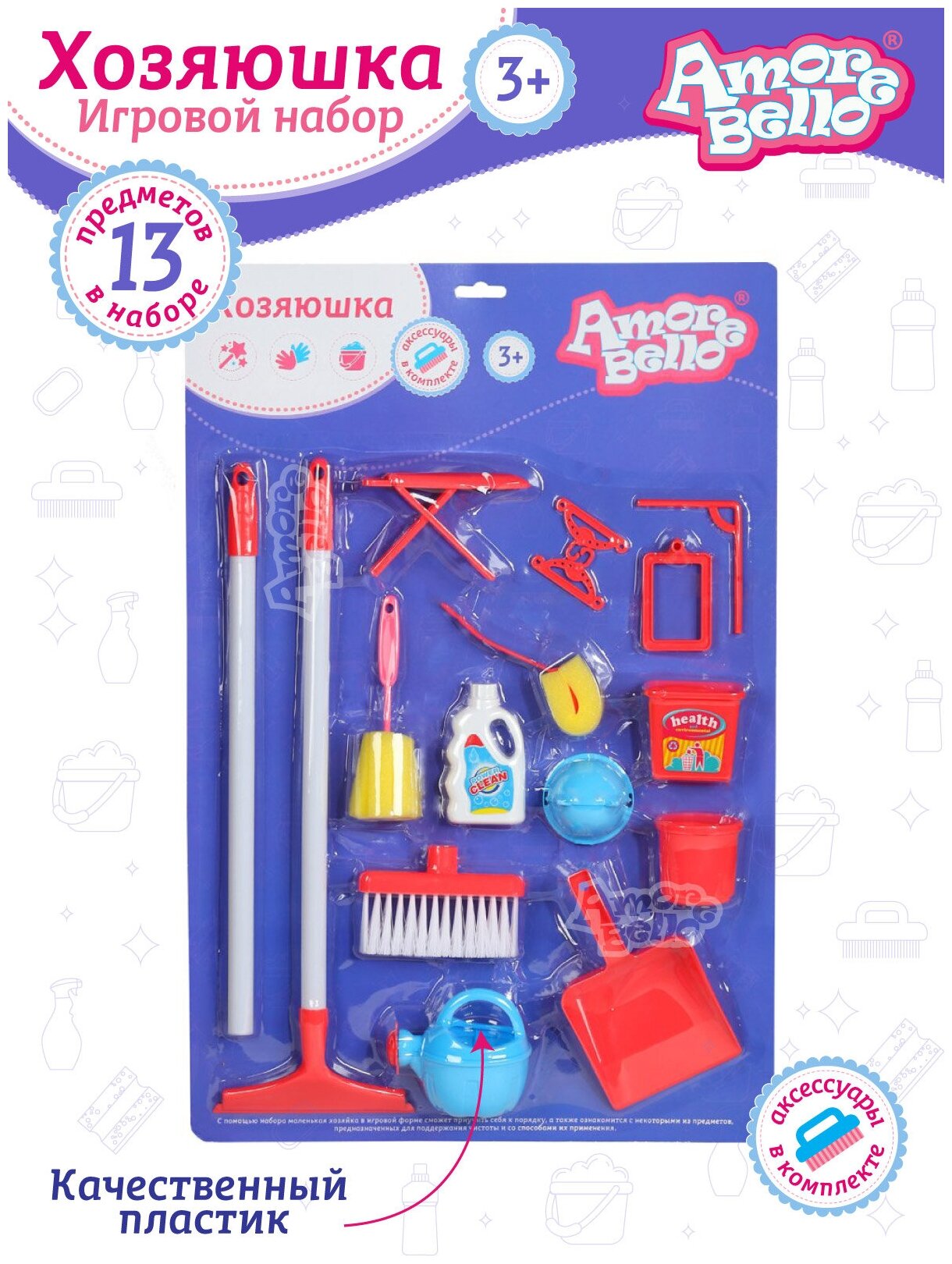 Игровой набор для уборки "Хозяюшка", ролевые игры, игрушка для уборки, обучающая, на блистере, JB0208714