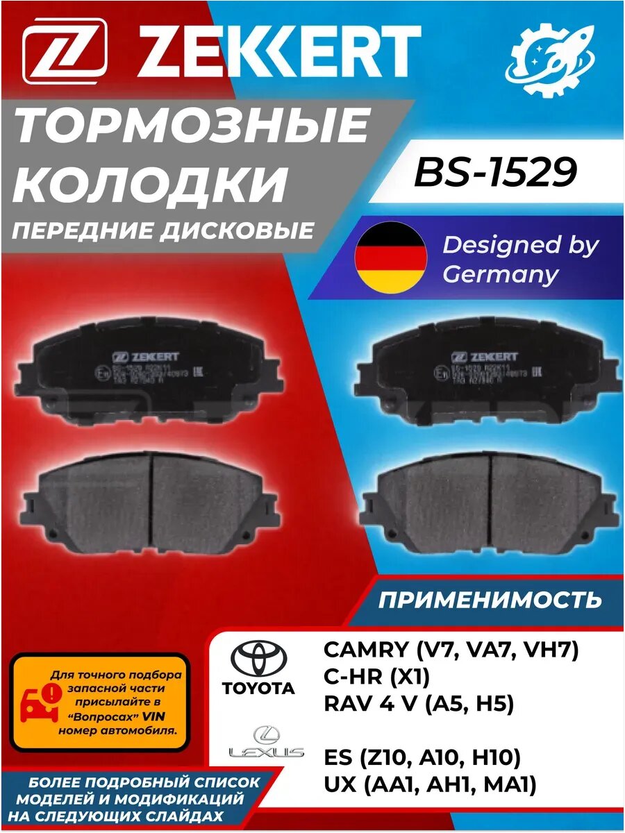 Тормозные Колодки Передние Тойота Рав 4 LEXUS ES