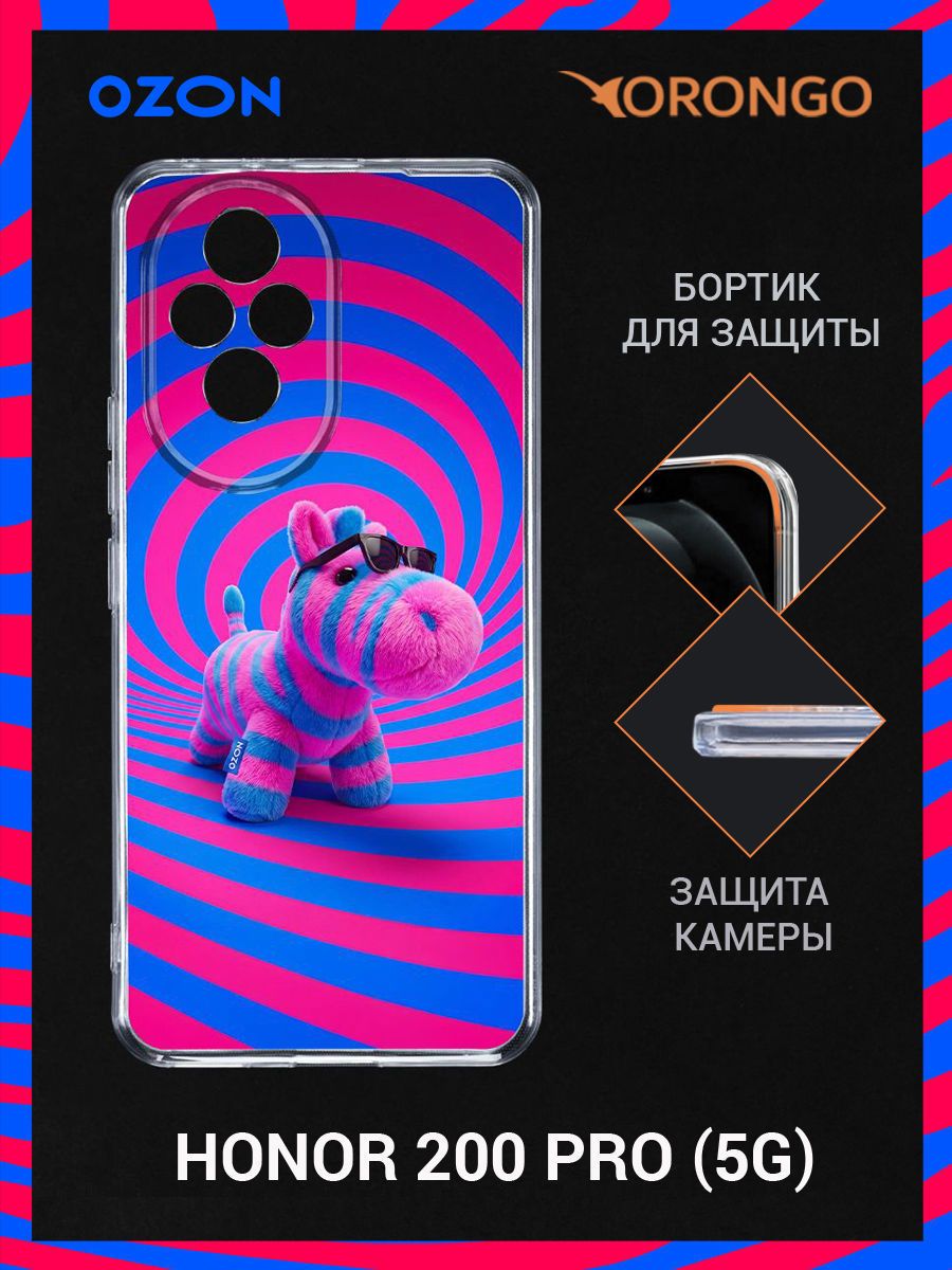 Чехол на Honor 200 Pro 5G прозрачный с рисунком, с защитой камеры, с принтом "Зебра очки" / Хонор 200 Про