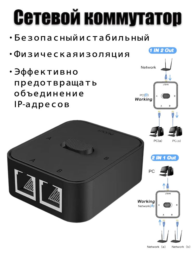 2-портовый гигабитный сетевой коммутатор RJ45, сетевой разветвитель-черный