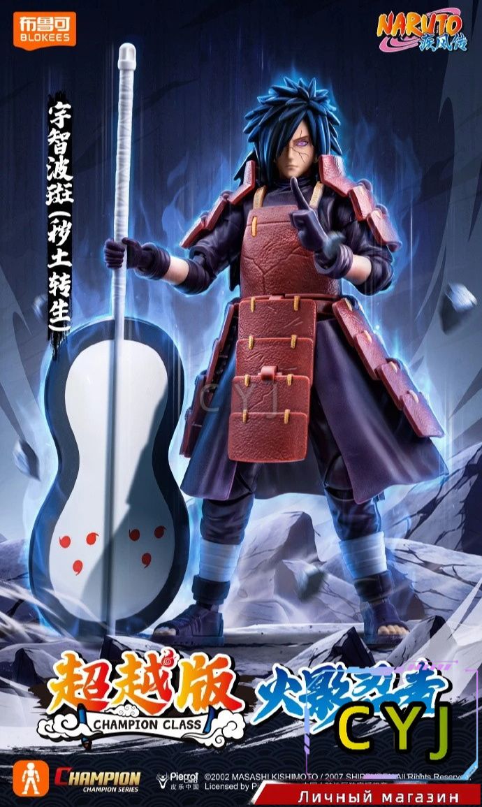 Blokees Аниме Фигурка/NARUTO Uchiha Madara/CYJ