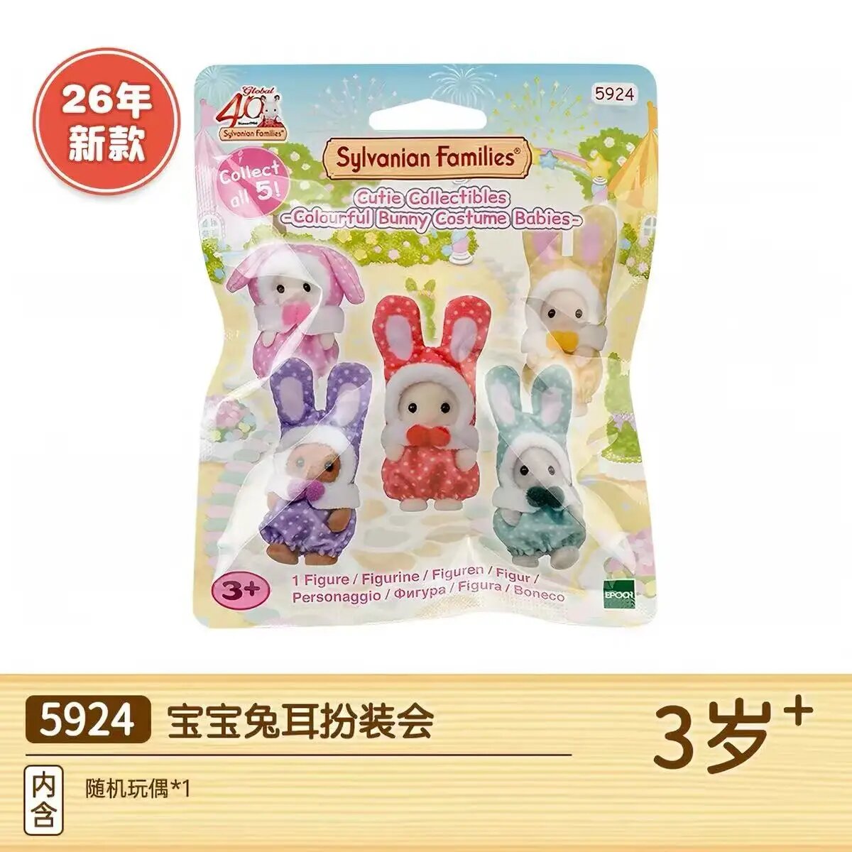 Sylvanian Families Мини-фигурка