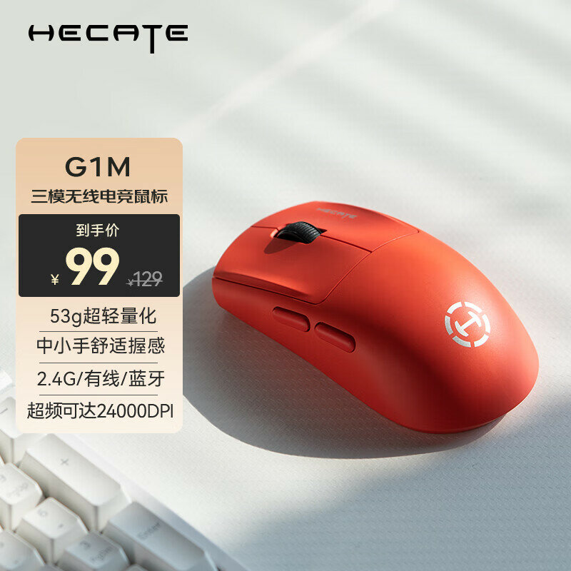 EDIFIER HECATE G1M Три-режимная игровая мышь 12000 DPI легкая с огненно-красным цветом для CSGO PUBG LOL