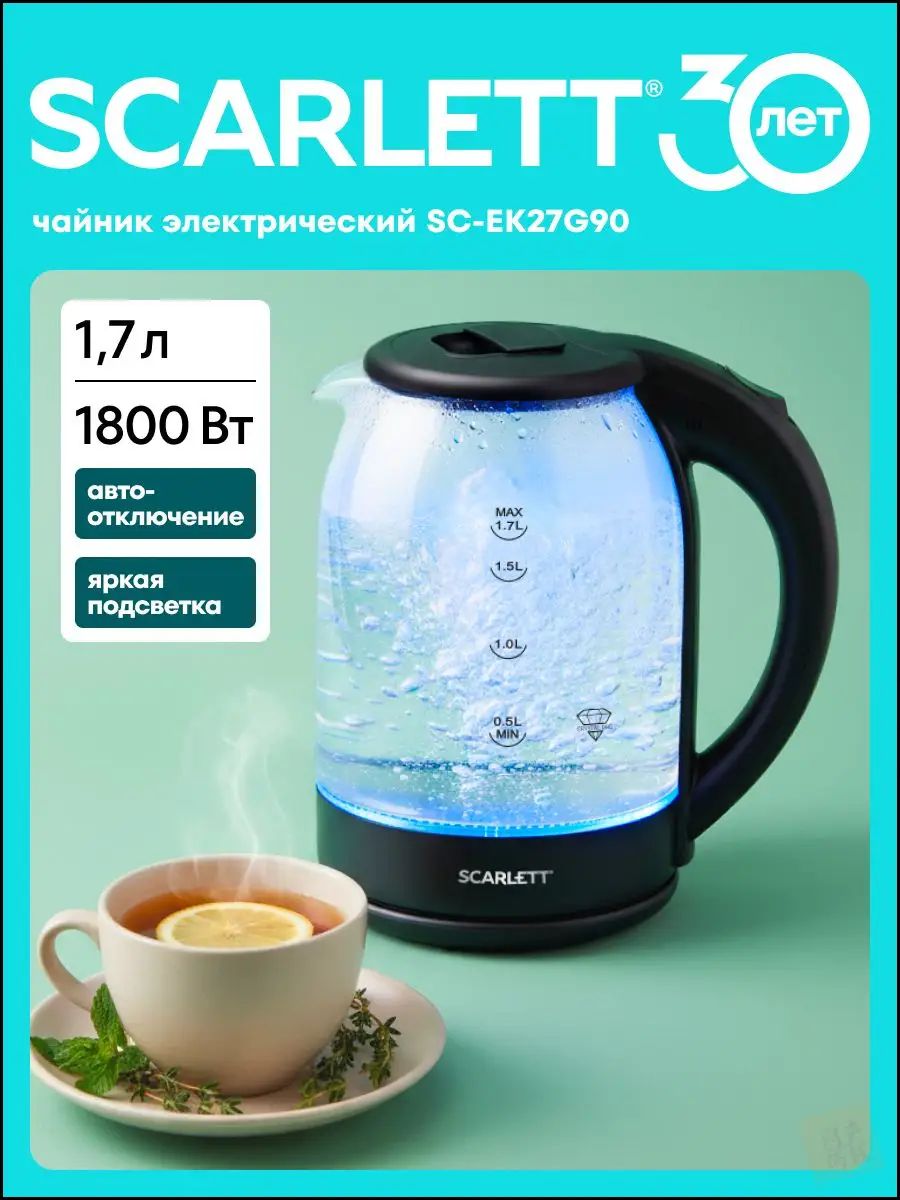 Чайник на подставке стеклянный SC-EK27G90, 1800Вт, 1.7Л Safe Work, Яркая подсветка