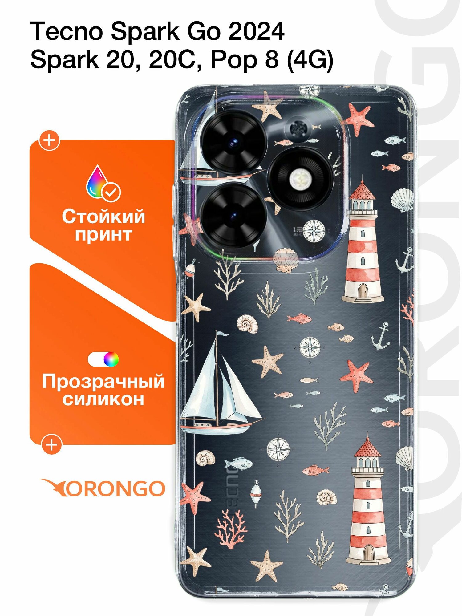 Чехол на Tecno Spark Go 2024 4G, Spark 20 4G, 20C 4G, Tecno Pop 8 4G прозрачный с рисунком, с принтом паруса И маяки
