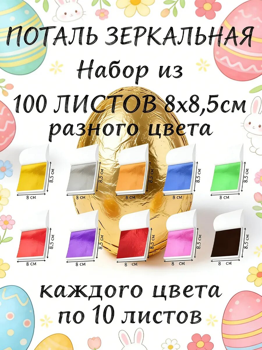 Наклейки на яйца пасхальные