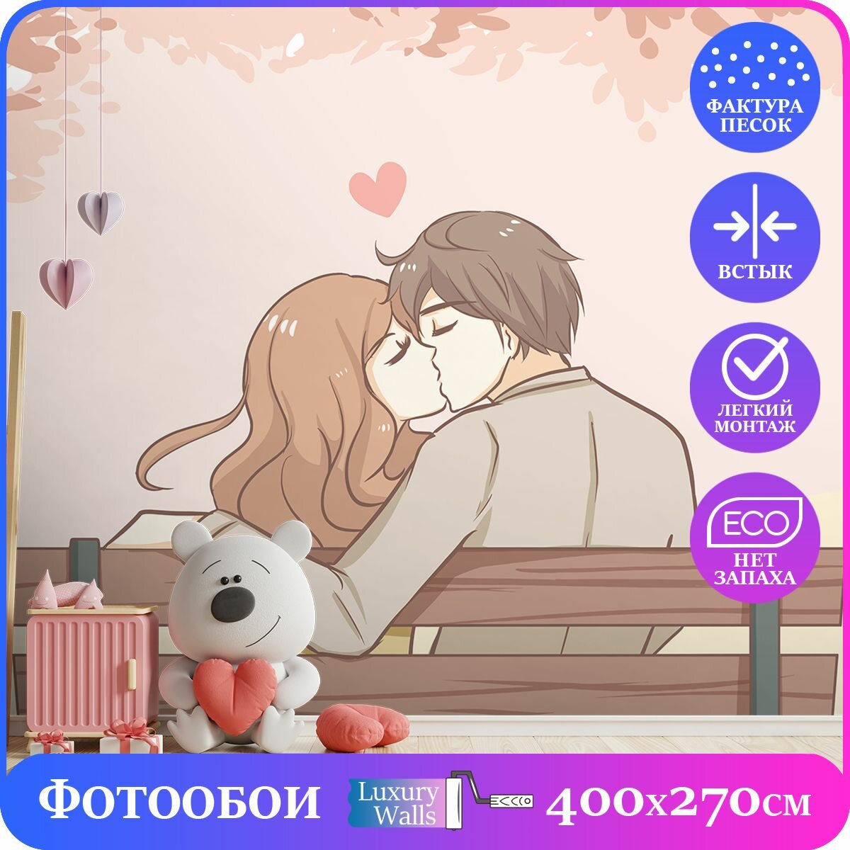Фотообои на стену флизелиновые 3d Любовь 400x270 Luxury Walls AM29804