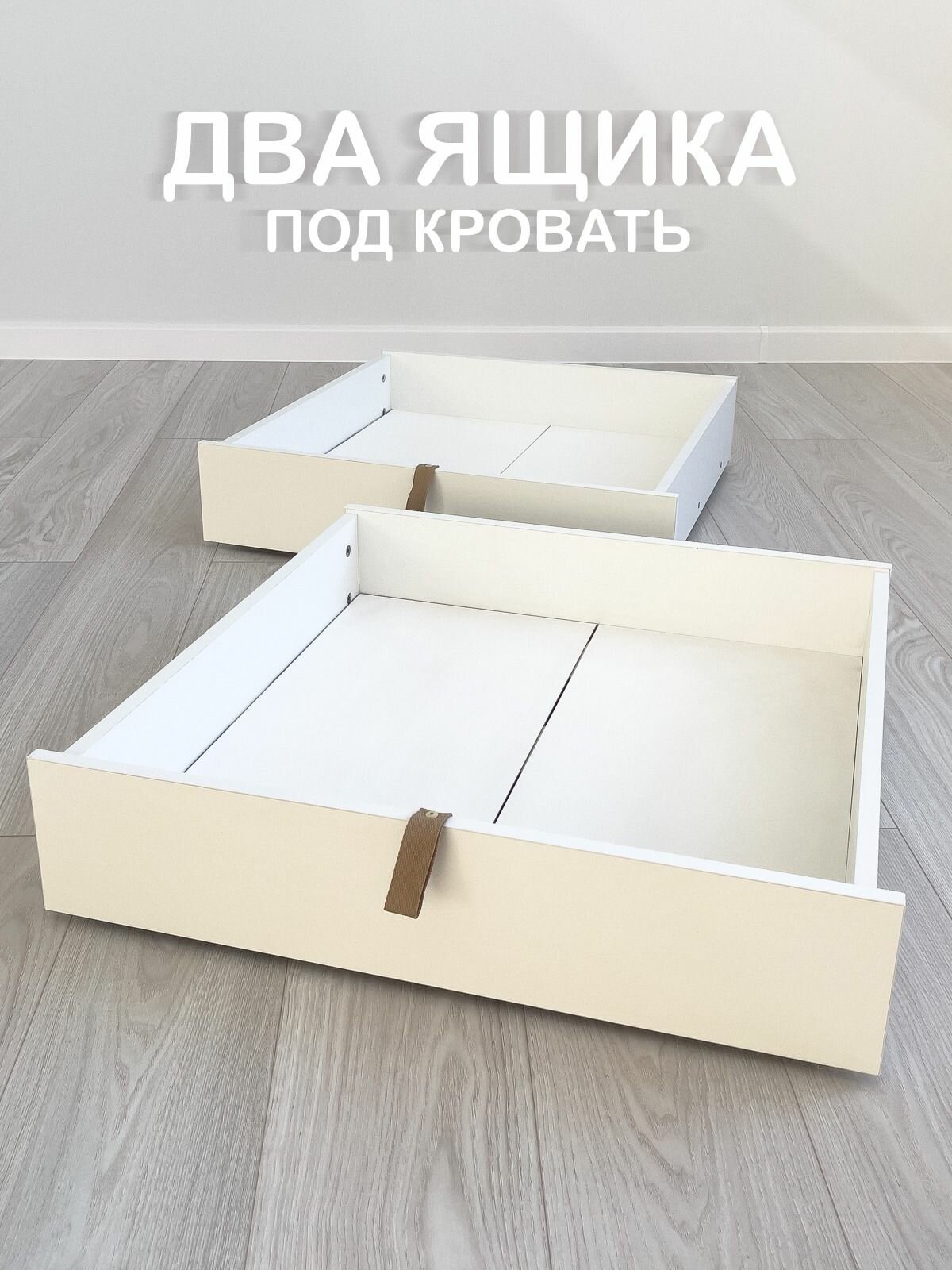 Ящики для детской кроватки, ЛДСП, на колесиках, цвет белый, 2 шт.