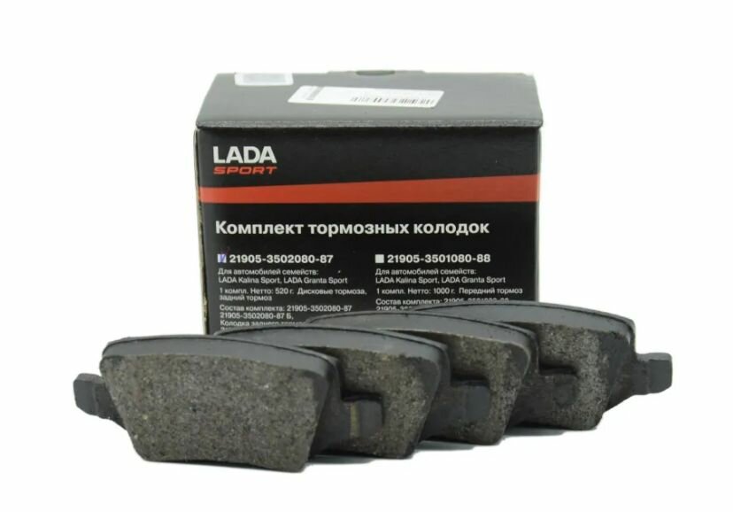 Колодки тормозные задние (дисковые тормоза) к-т для LADA Vesta SW; X-RAY / Kalina (Sport) /Granta; 21905350208087