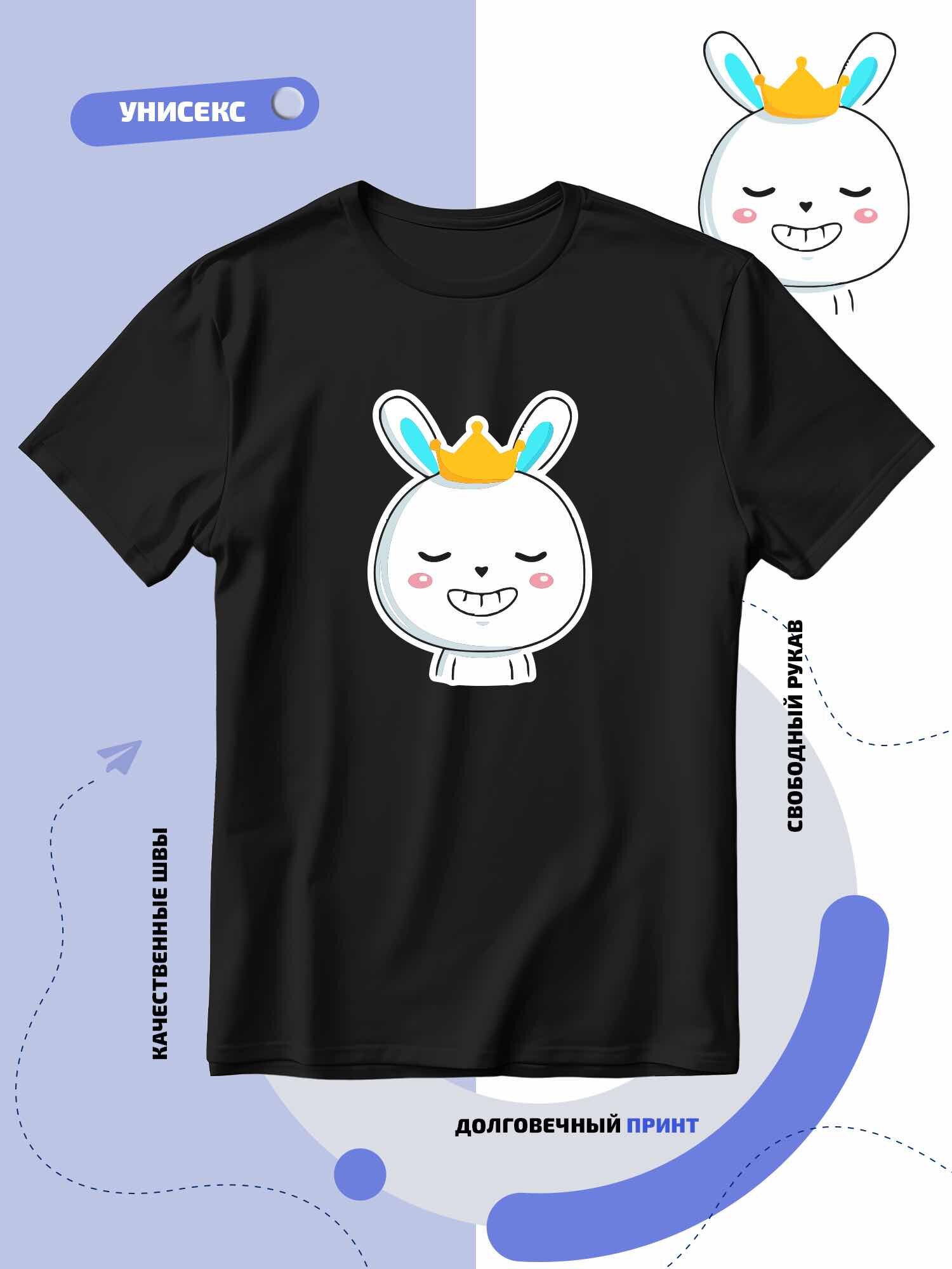 Футболка заяц царь в короне