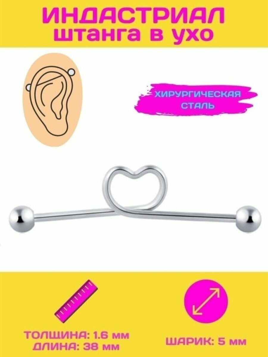 Моносерьга