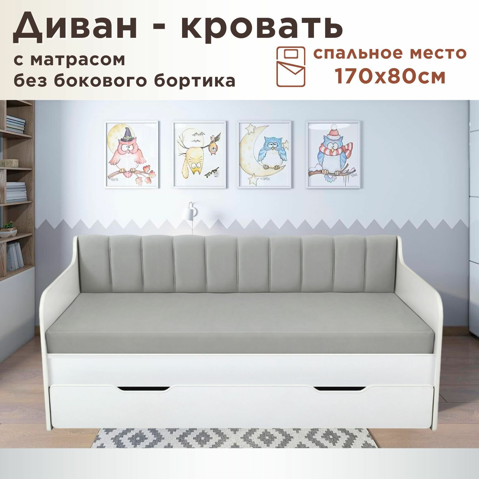 Кровать детская Сити 170х80 см velutto 51 светло-серая кровать+матрас
