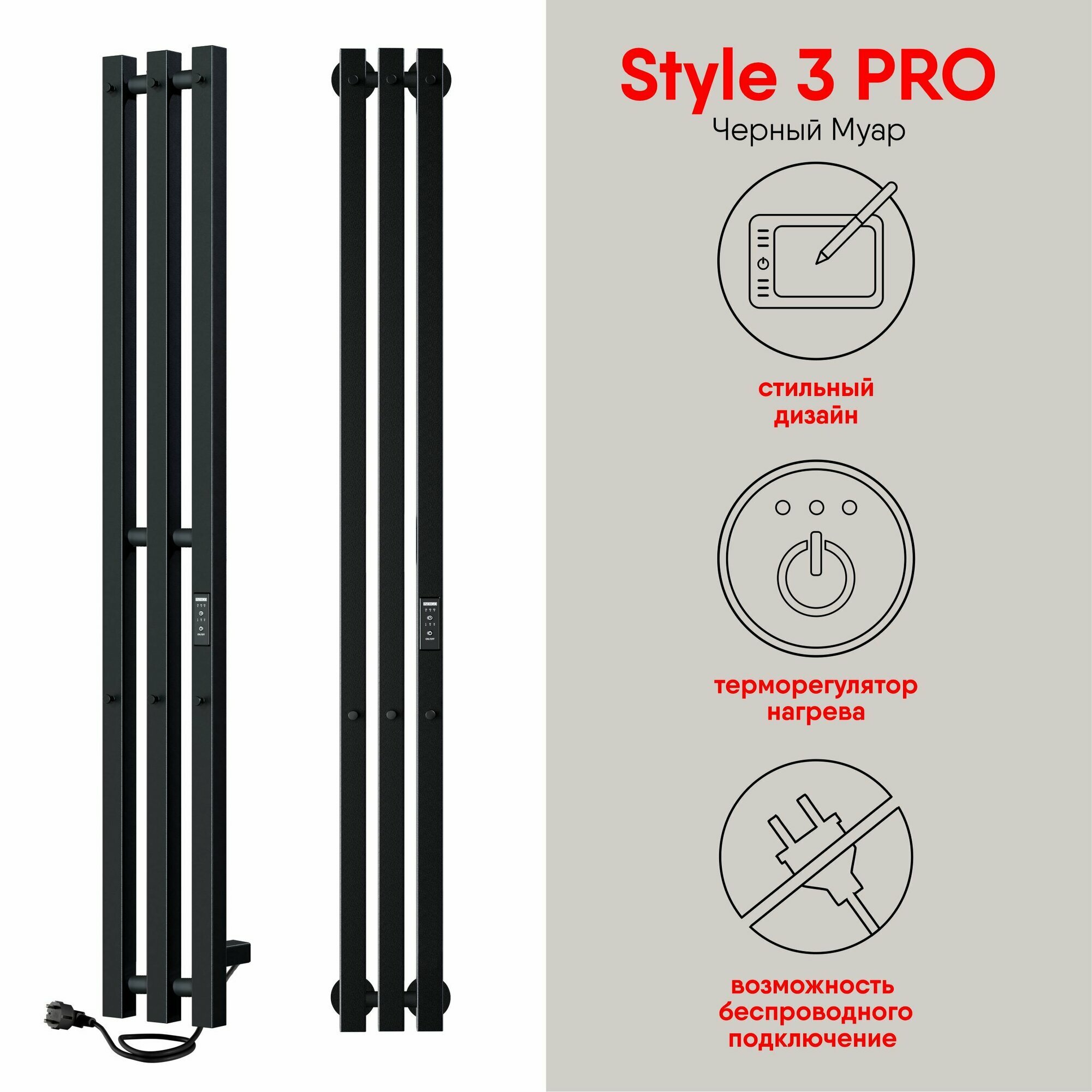 Полотенцесушитель электрический INDIGO Style 3 Pro 120/13 с таймером и крючками черный