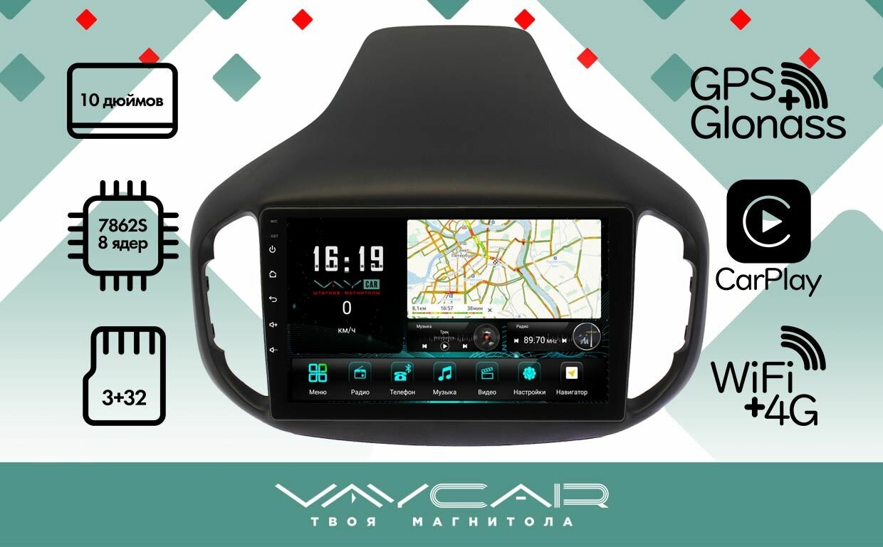 Магнитола Vaycar 10V3 для CHERY Tiggo 7 2016-2020 Андроид, 3+32Гб