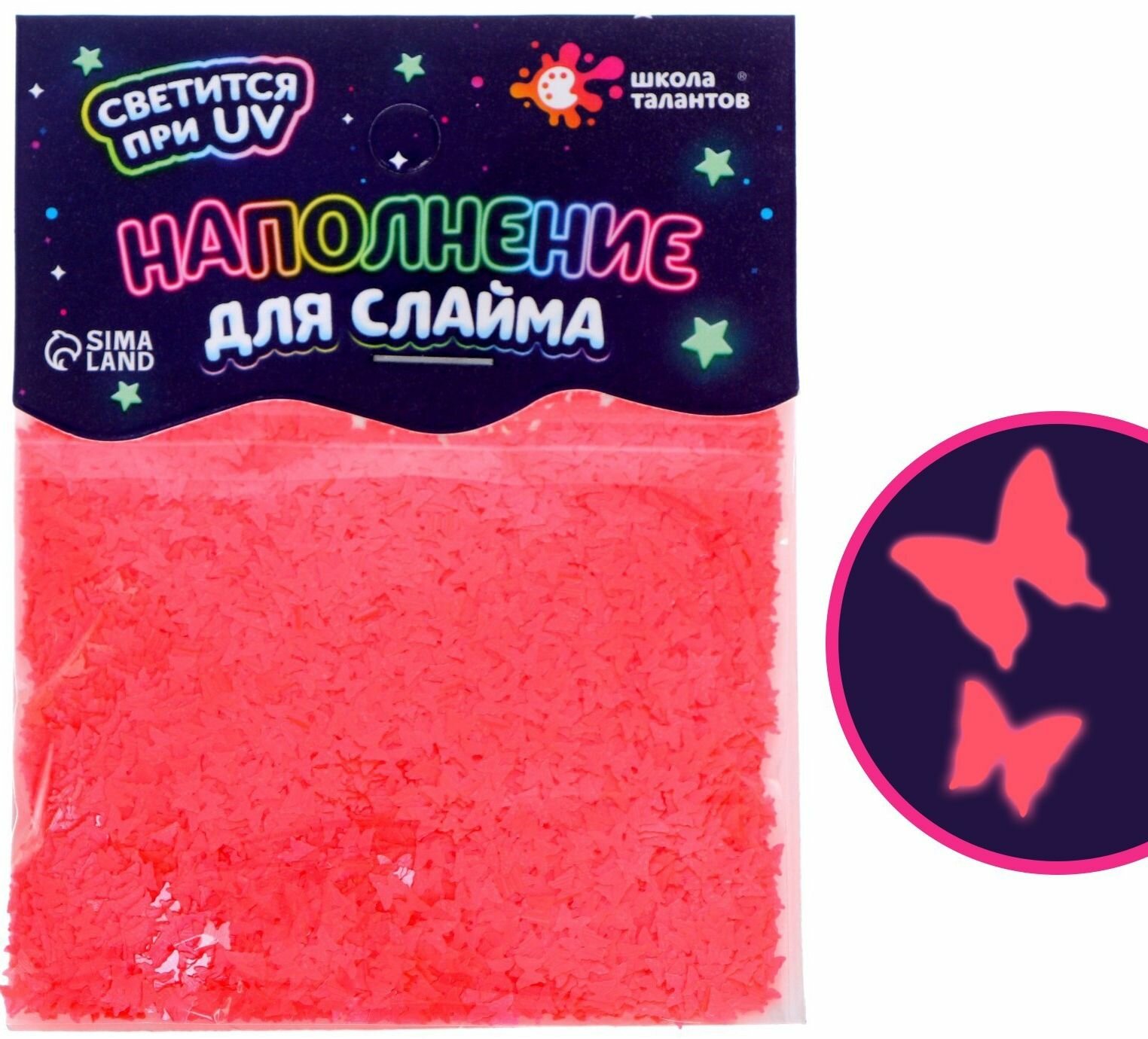 Наполнение для слайма, лизуна, светится в темноте, дополнительные ингредиенты для игрушки-антистресс, жвачки для рук и хендгама, набор для творчества, оранжевый, 10 г