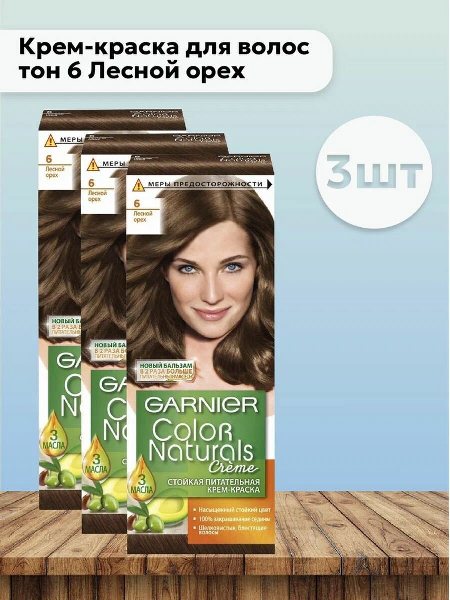 Набор 3шт Крем-краска для волос тон 6 Лесной орех