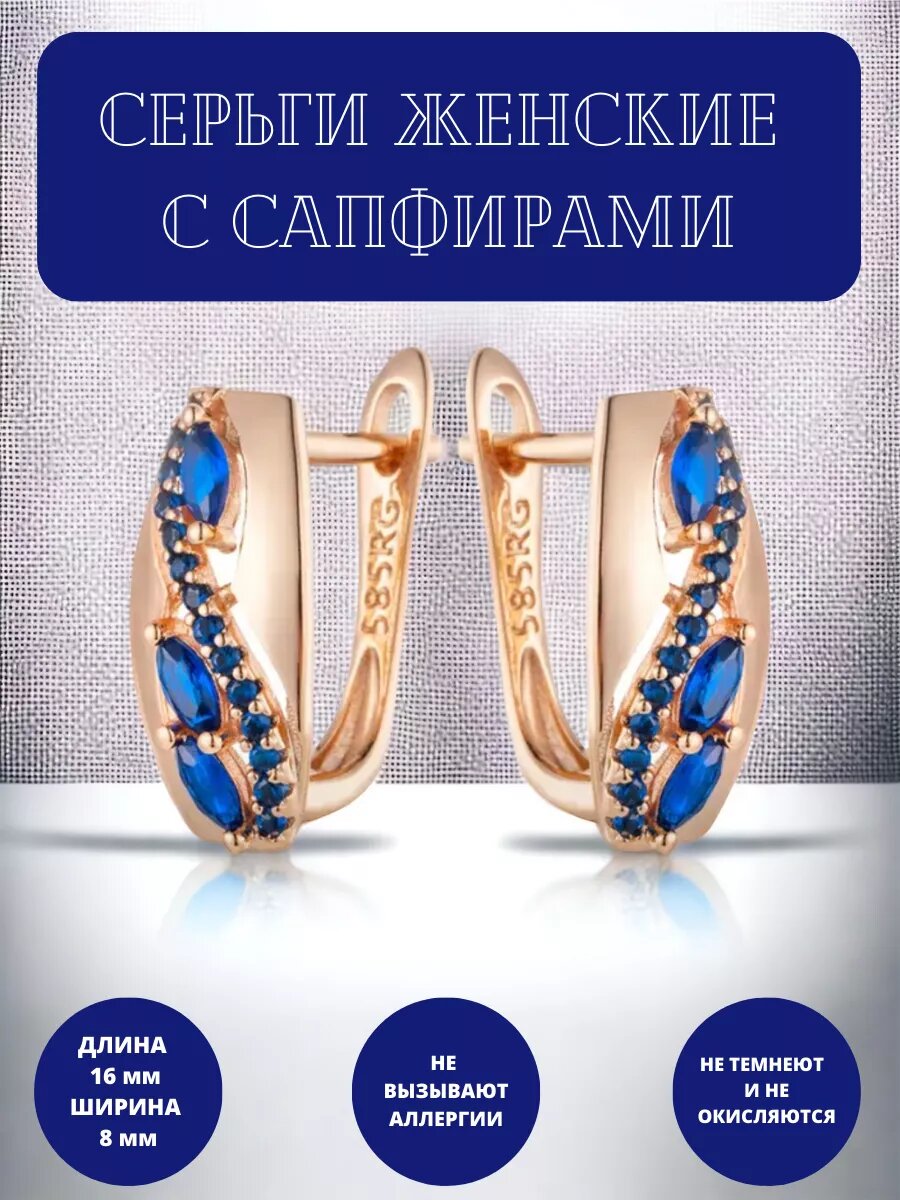 Серьги, циркон