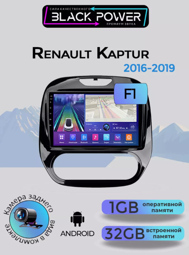 Автомагнитола для Renault Kaptur 1/32Gb, Bluetooth, FM/AM, GPS
