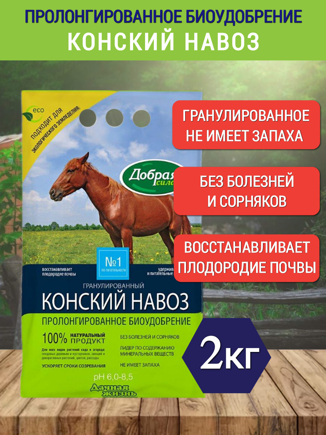 Удобрения для открытого грунта