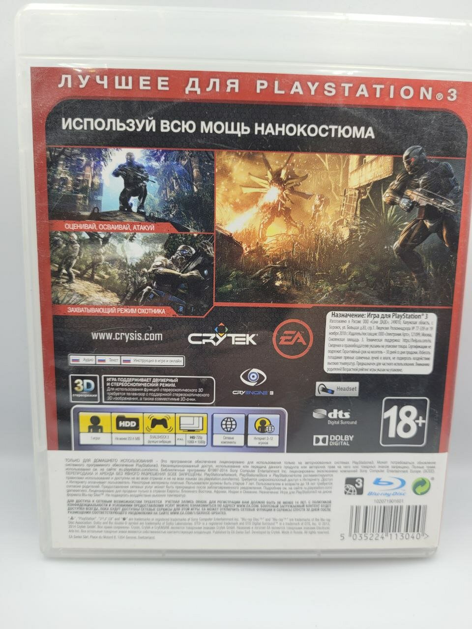 Crysis 3 Essentials PS3 (рус.) — фото 1