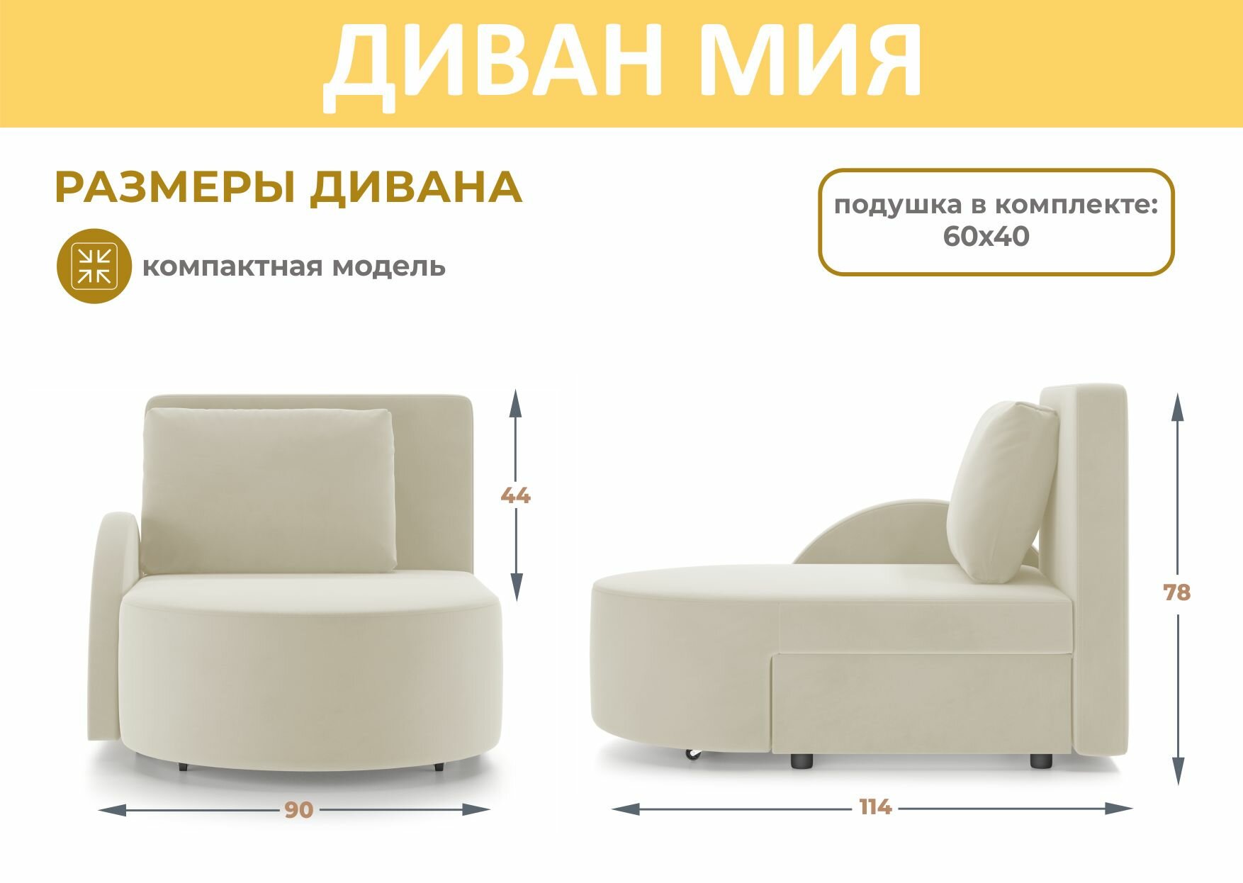 Диван раскладной еврокнижка Мия, в цвете бежевый (Велутто 17) — фото 1