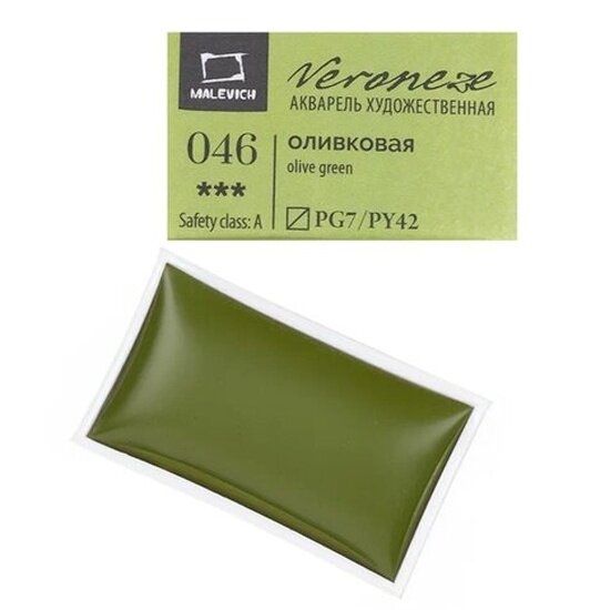 Акварель Малевичъ Veroneze, кювета 2,5 мл, Оливковая