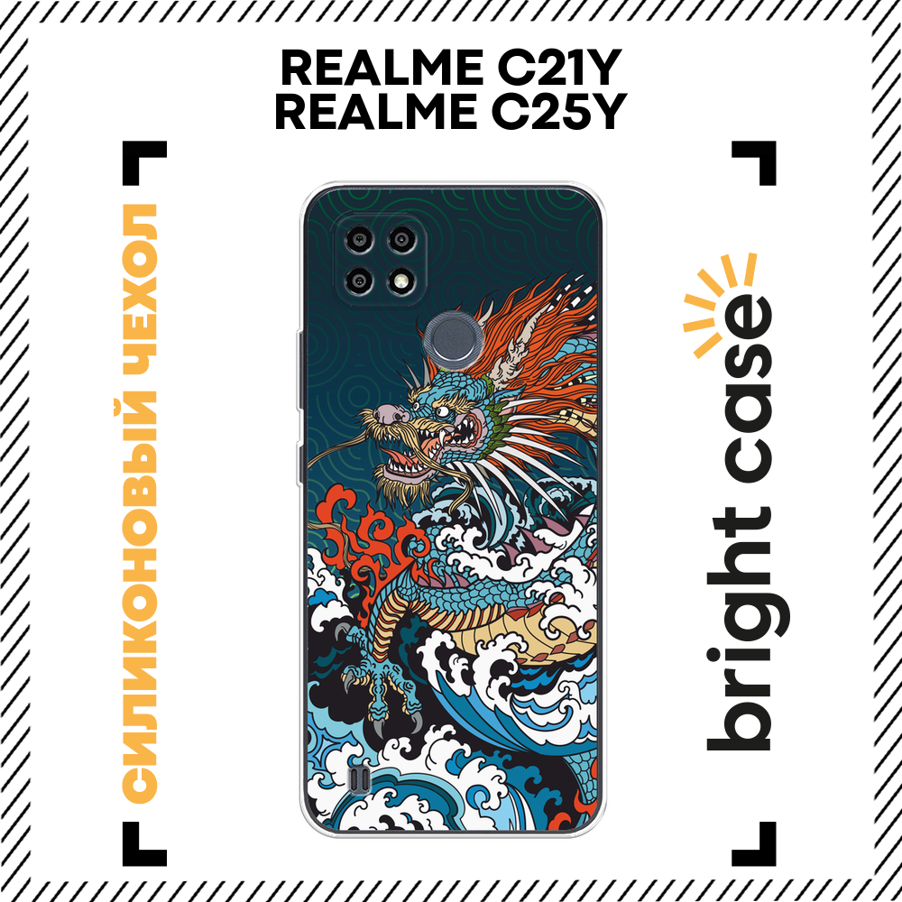 Чехол на Realme C21Y/C25Y / Реалми C21Y/C25Y с принтом Морской дракон