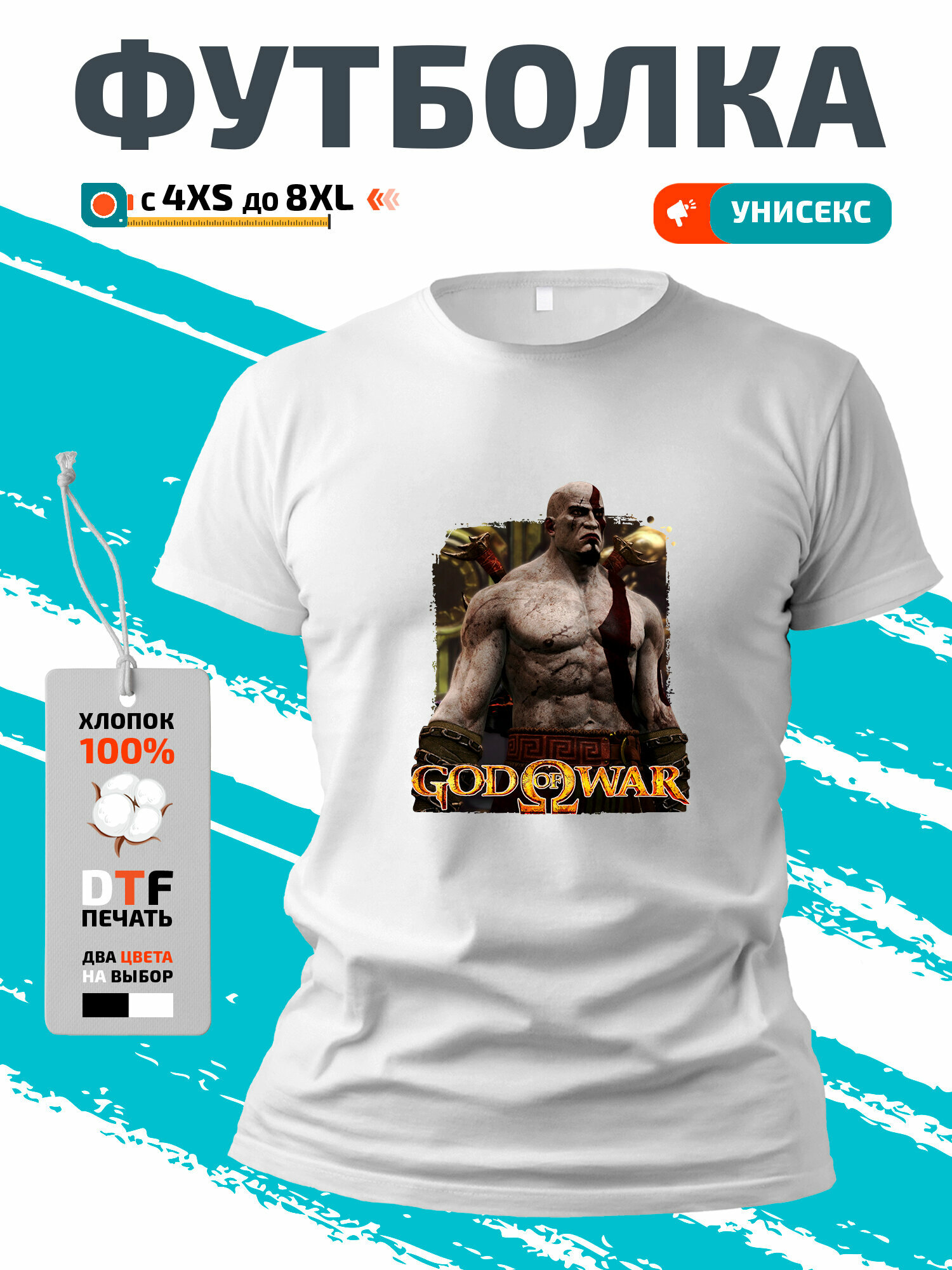 Футболка Год оф Вар God of War