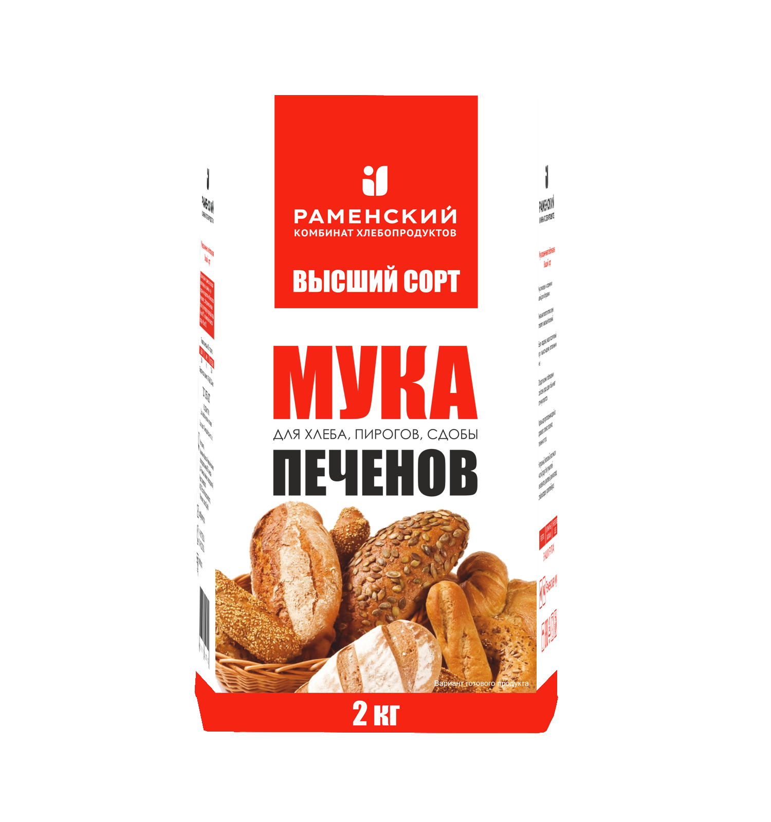 Мука 2 КГ. "Печенов" пшеничная Высший сорт (Раменский КХП )