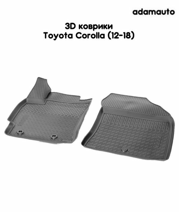 Передние 3D коврики Adamauto в салон для Toyota Corolla E160/E170 (12-18)