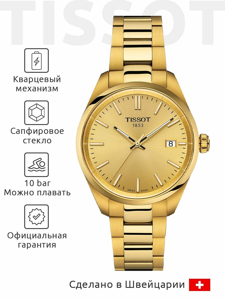 Наручные часы T-Classic