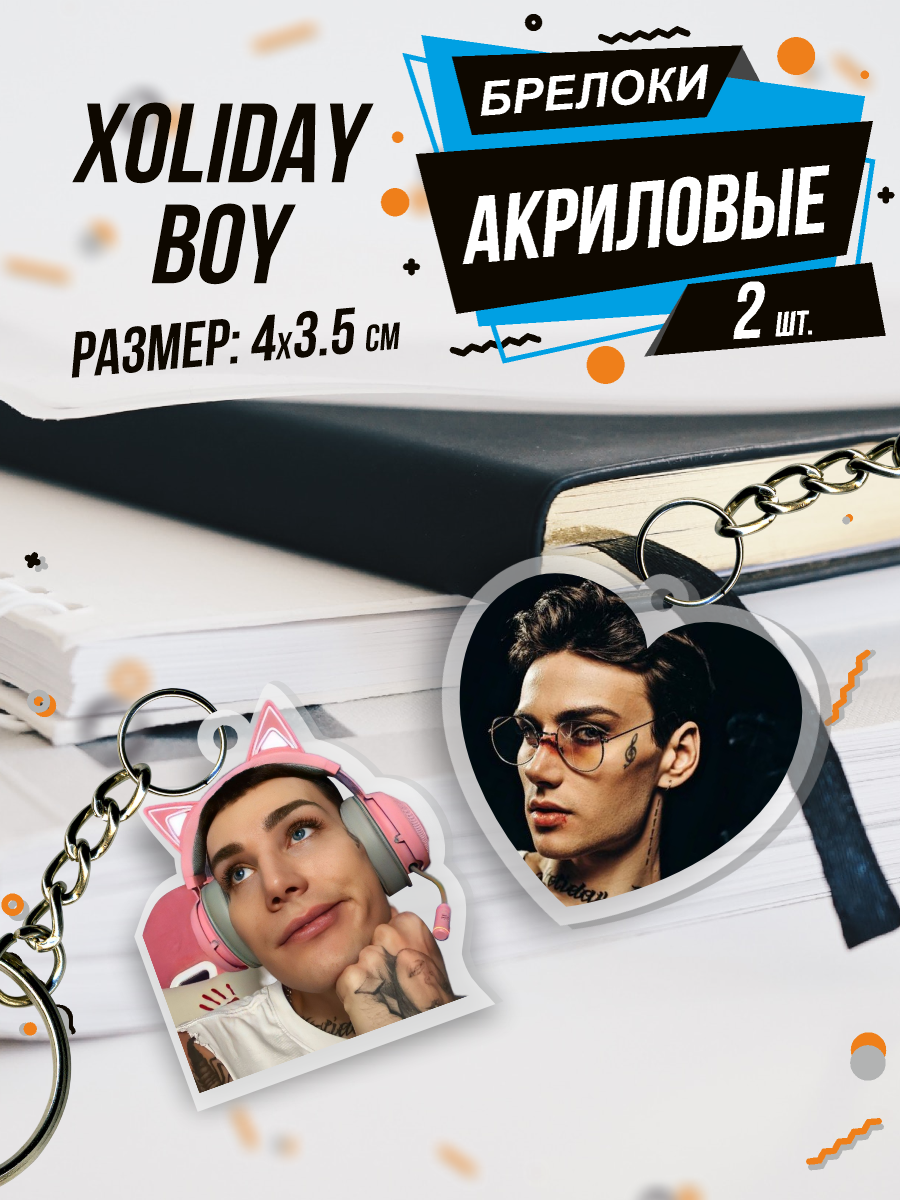 Брелок 0_ok.rilART