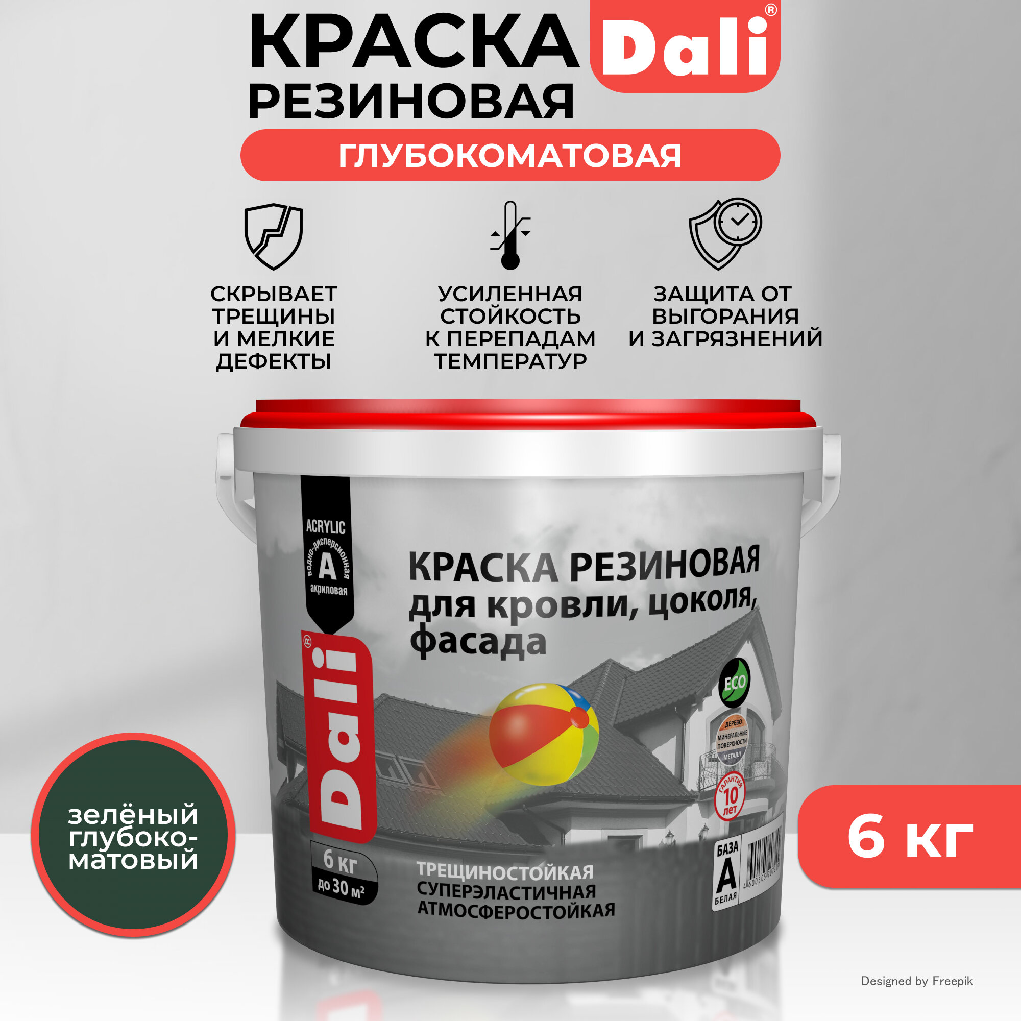 Краска резиновая "Dali", глубокоматовая, цвет: зеленый, 6 кг.