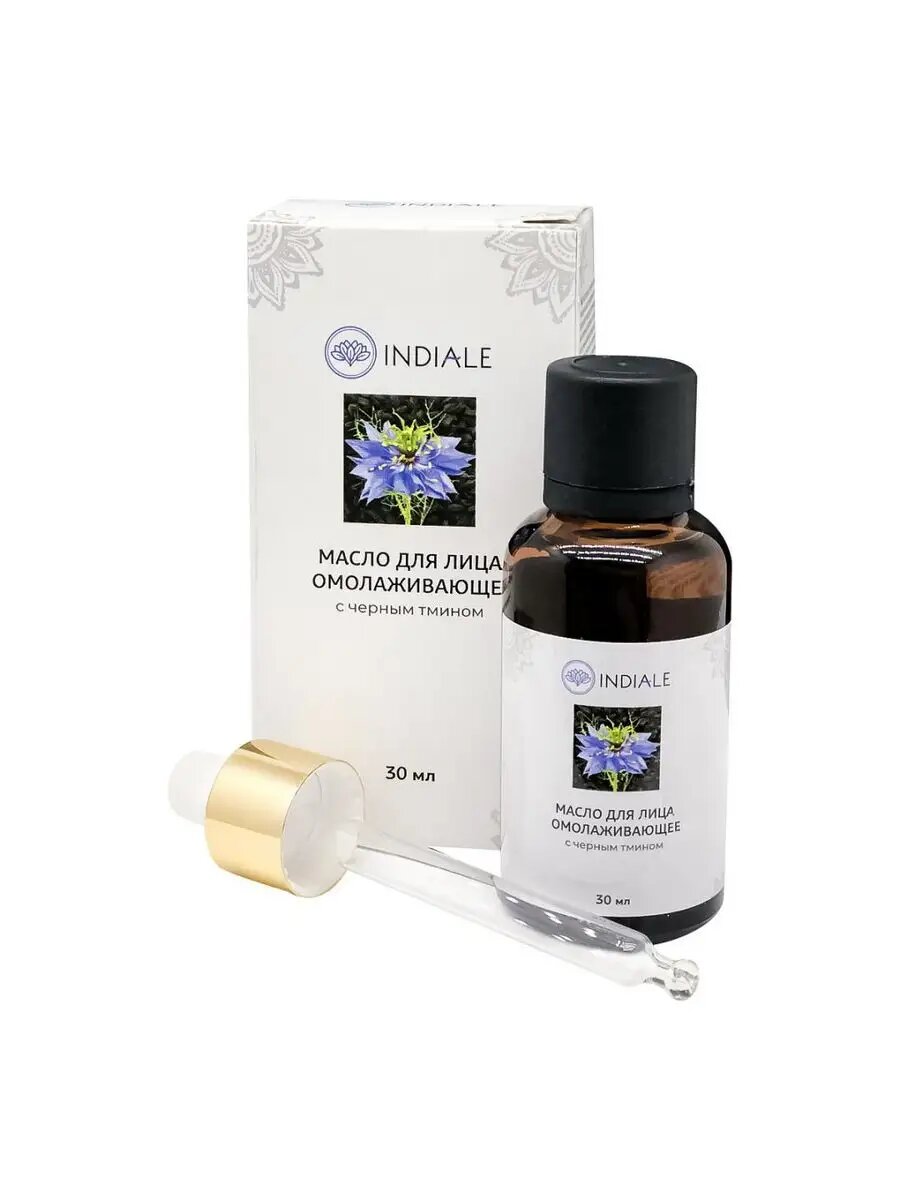 Масло для лица Indiale "Черный тмин", омолаживающее, объем 30 мл