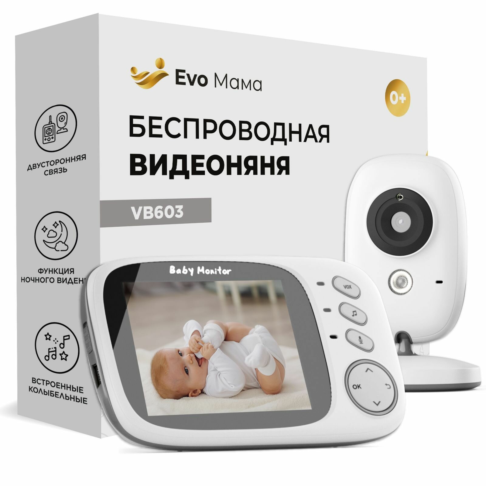 Беспроводная видеоняня Evo Mama с монитором. Радионяня с камерой и двусторонней связью.