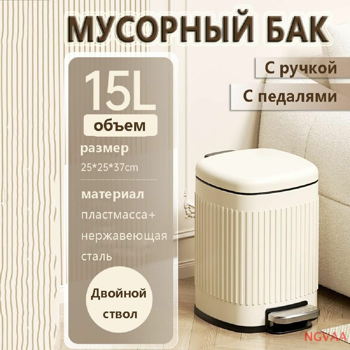 Мусорное ведро с педалями, с крышкой, изготовленное из нержавеющей стали и пластика, подходит для спален и ванных комнат NGVAA