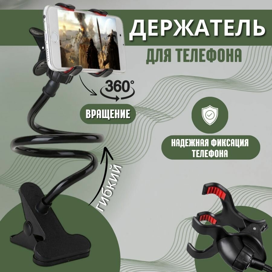 Подставка для телефона--
