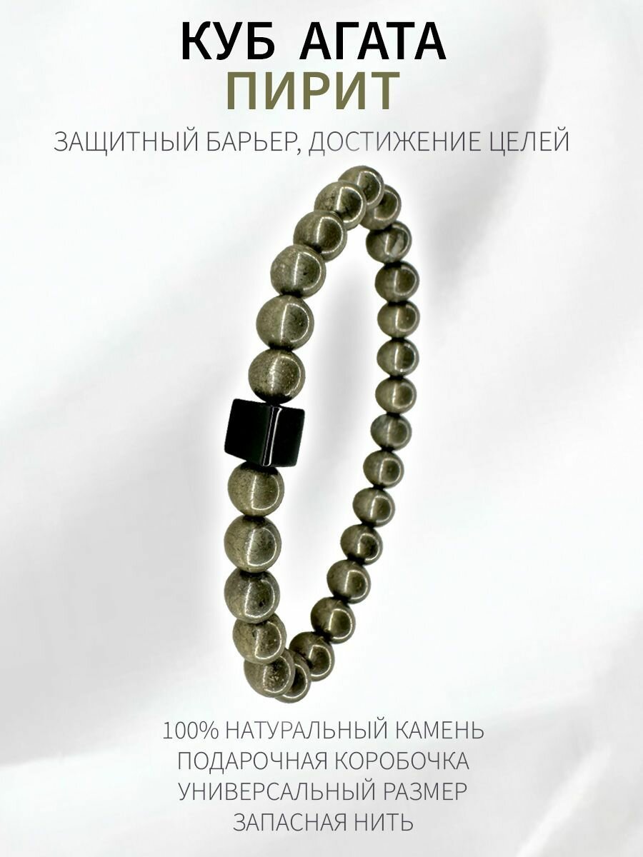 Браслет, агат