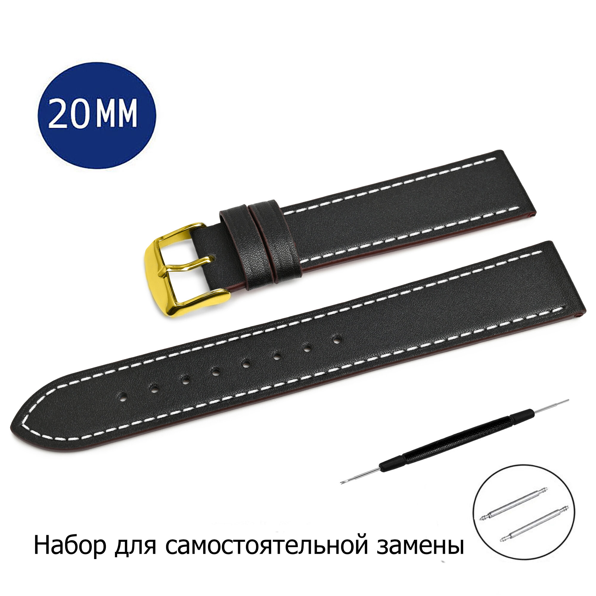 Ремешок
