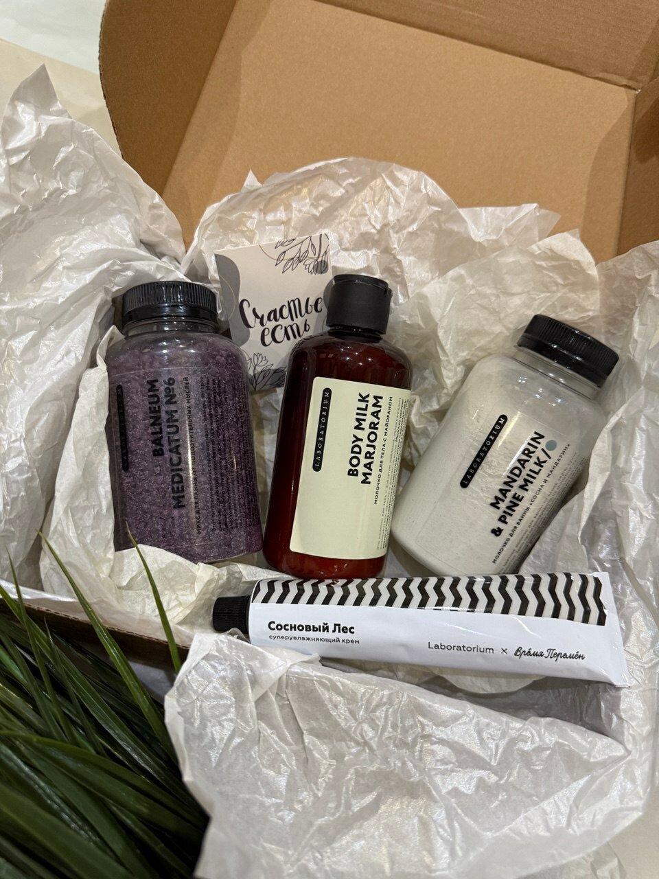 Подарочный набор "Для тебя 2", Laboratorium, Молочко для тела с майораном (250гр), соль для ванны лаванда 250 гр, крем для рук сосновый лес (60мл), молочко для ванны сосна и мандарин 250 гр, 820 гр