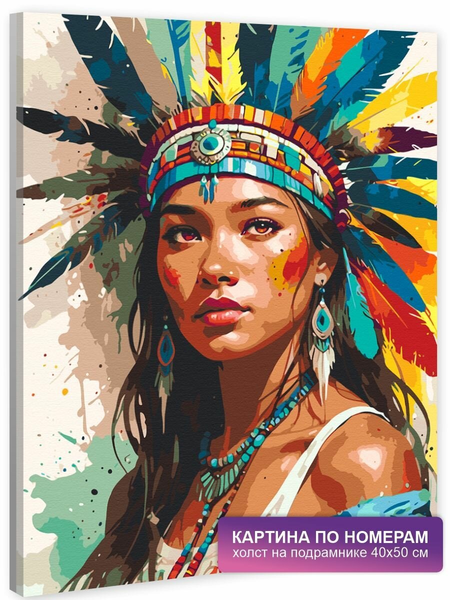 Картина по номерам на холсте с подрамником 40х50 см. Мир, вселенная, человек, люди. "Девушка-индеец", арт. 5286/