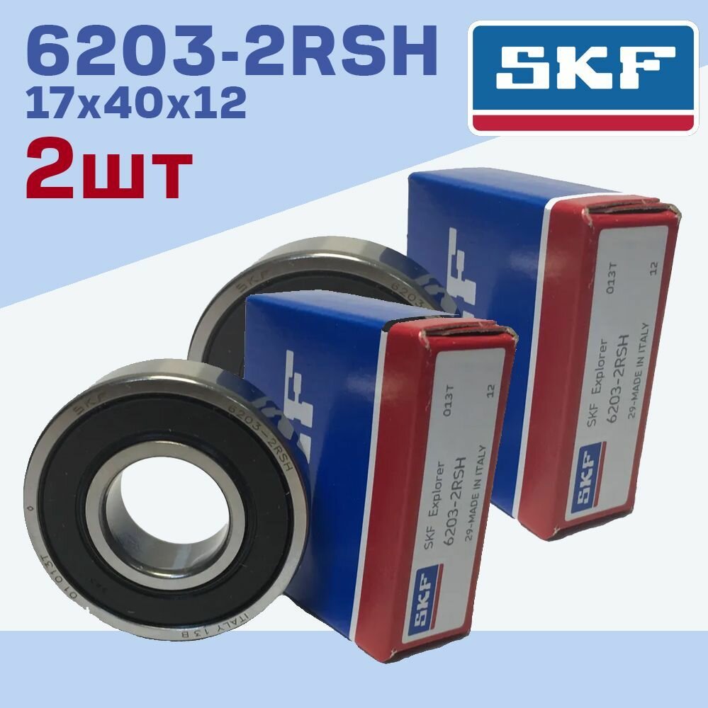 Комплект 2 шт, Подшипник SKF 6203 2RSH(2 шт)