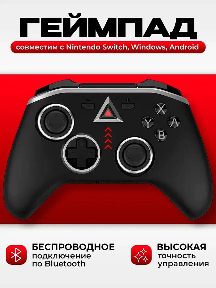 Геймпад IPEGA PG-SW097A, для Android, Nintendo Switch, ПК, беспроводная, виброотдача