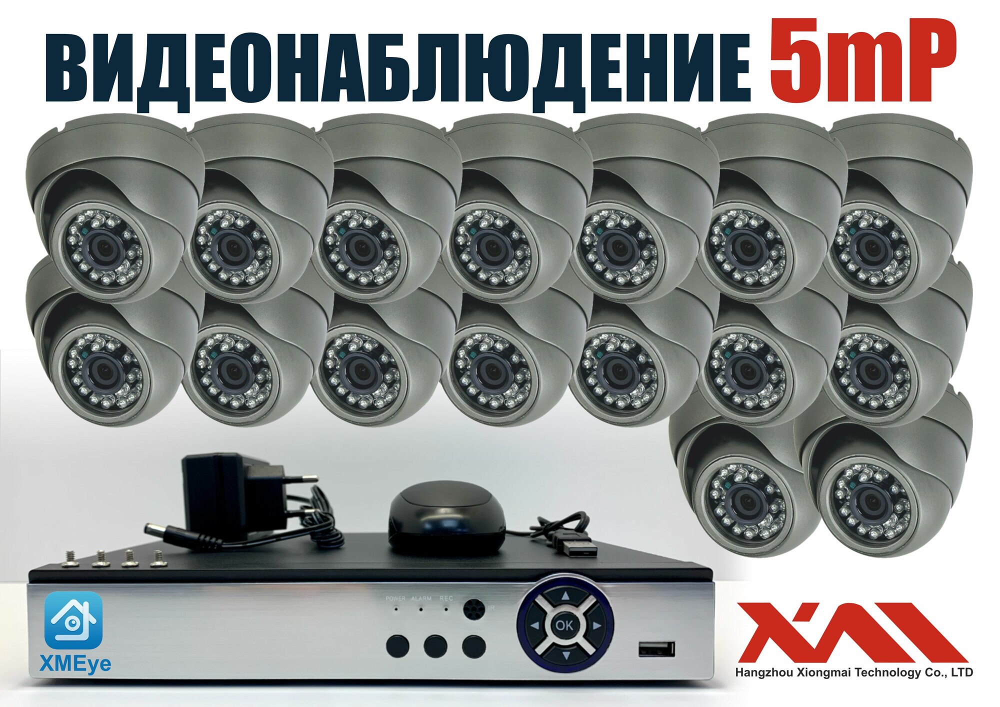 Внутренний комплект видеонаблюдения 5мП. 16 камер (KIT16AHD300S5MP)
